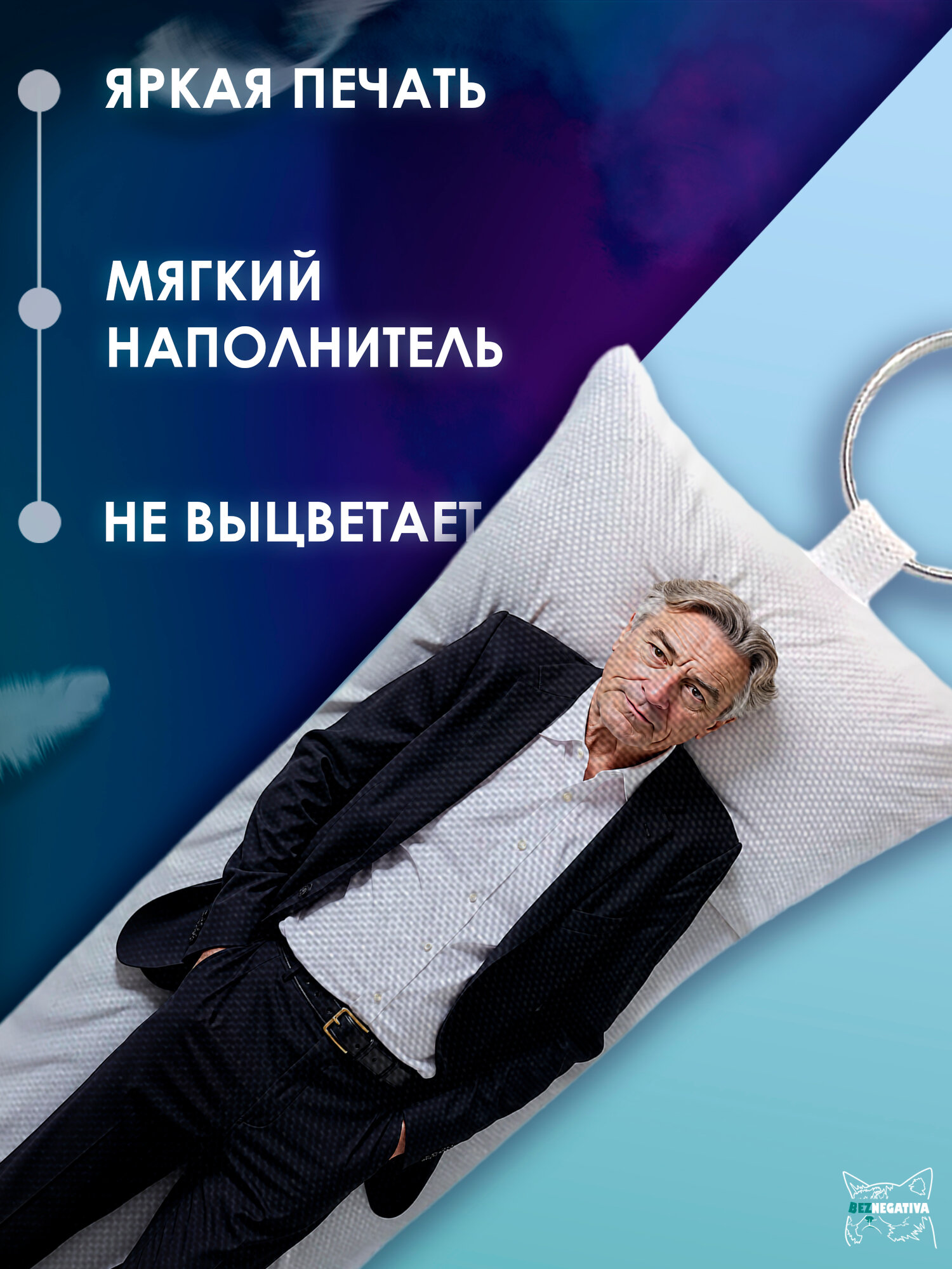 Дакимакура мини Роберт Де Ниро — фото 1