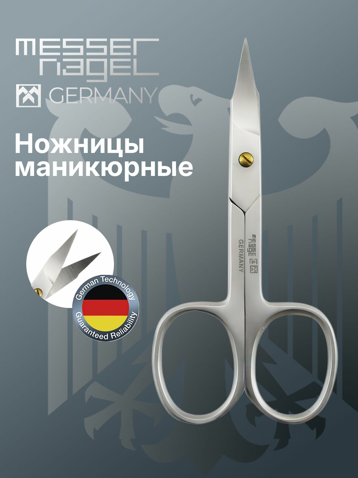 Ножницы маникюрные Messer&Nagel, для ногтей, профессиональные, 23мм, серебристые