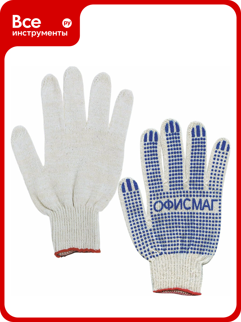 Хлопчатобумажные перчатки офисмаг 50 пар, 10 класс, 32-34 г, 83 текс, Пвх точка, белые 605503, из хлопчатобумажной
