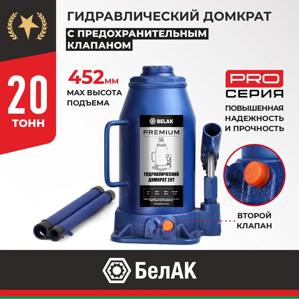Гидравлический домкрат BELAK PREMIUM 20 т BAK.30020, сталь, для поднятия транспорта