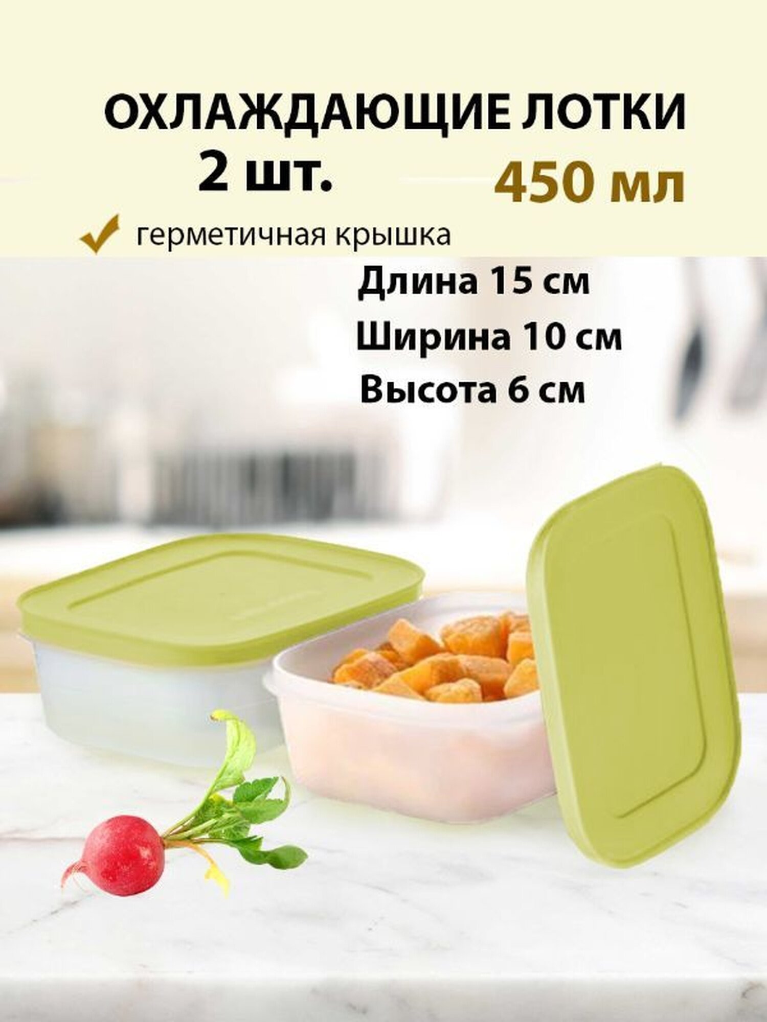 Охлаждающие лотки Tupperware, 450 мл, 2шт, цвет белый/зеленый