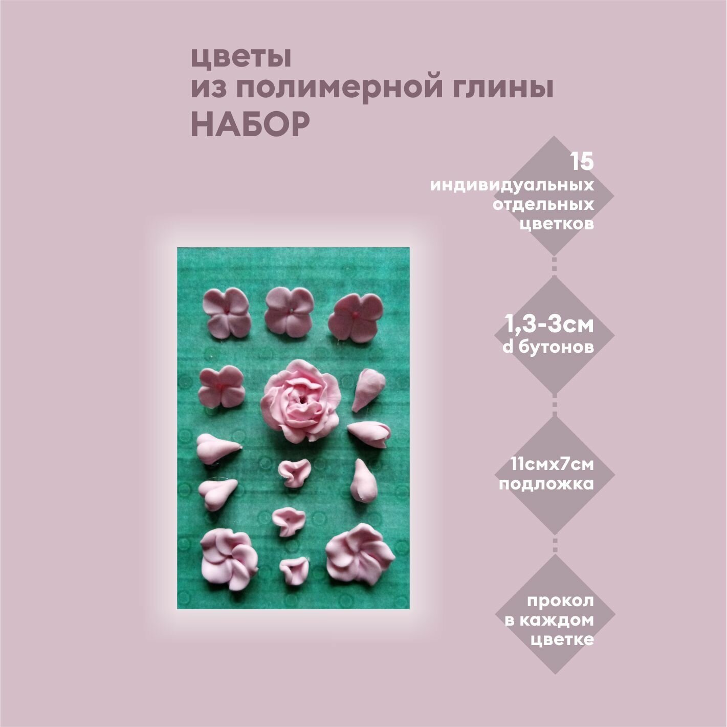 Цветы из полимерной глины