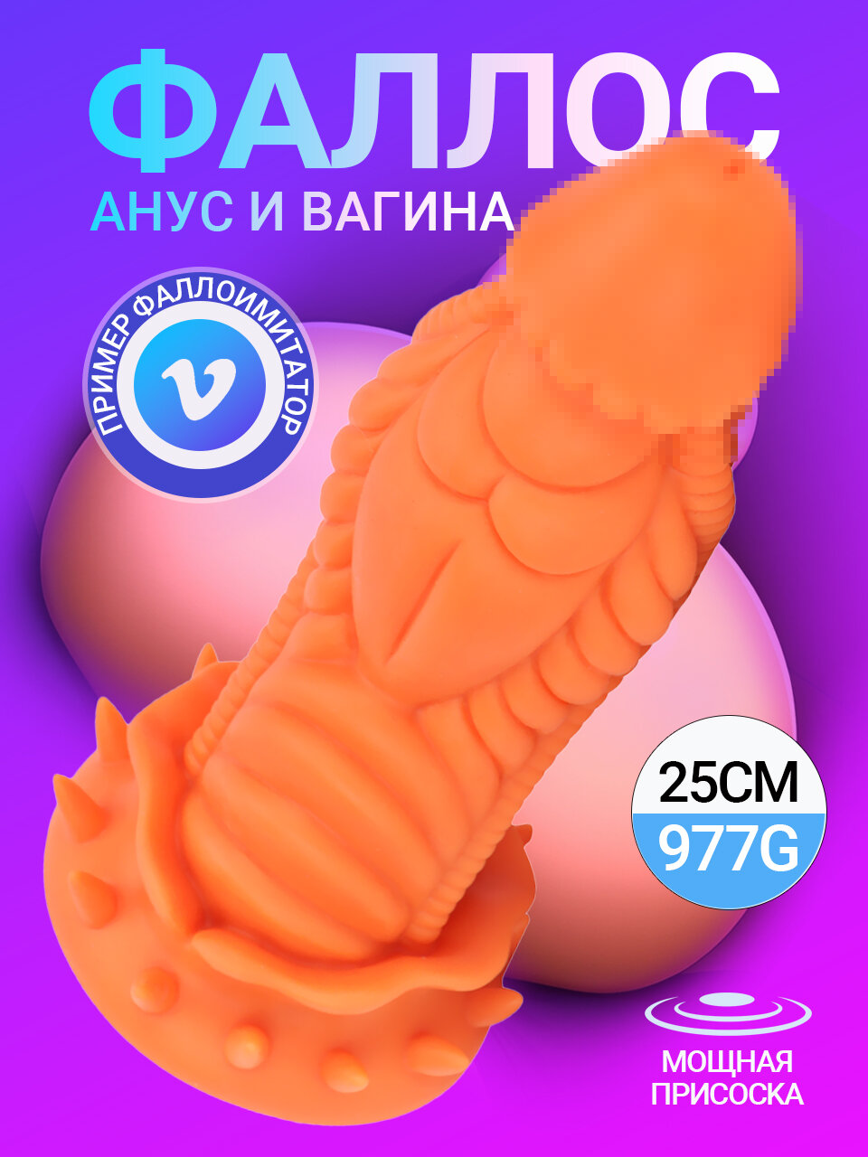 DELCUS Фаллоимитатор, 25.02см