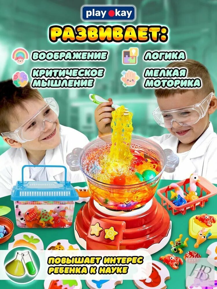 Слайм, набор сделай сам Play Okay, 52 предмета, для изготовления и творчества, игрушка-антистресс, в подарок, девочке и мальчику, опыты и эксперименты для детей