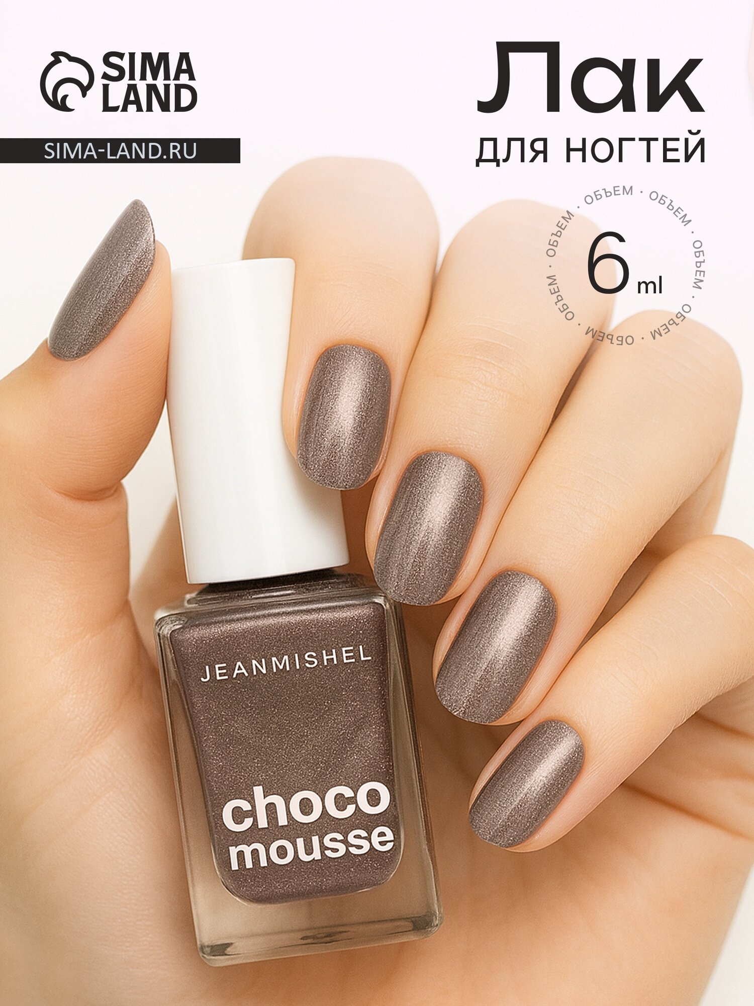 Лак для ногтей Jeanmishel, пепельно-лавандовый, перламутровый, тон 196, 6 мл