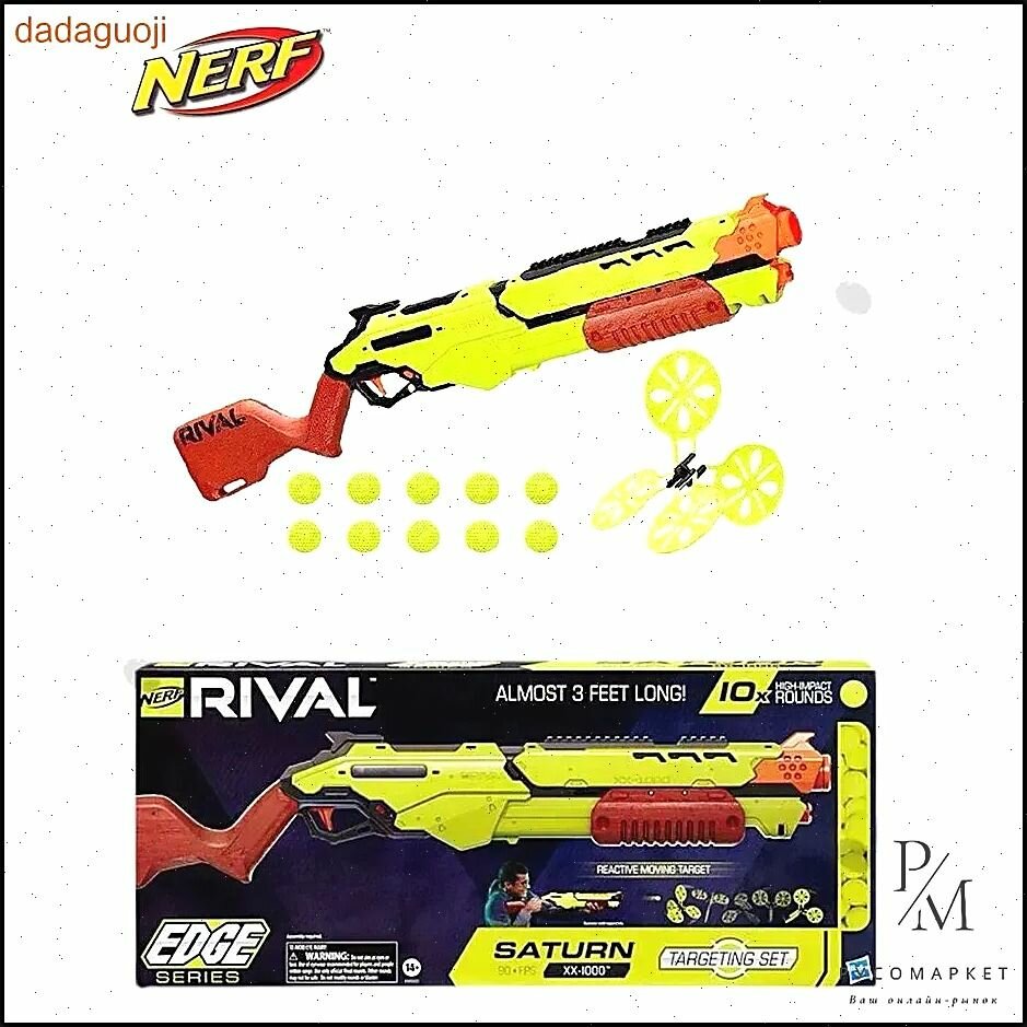 Игрушечное оружие