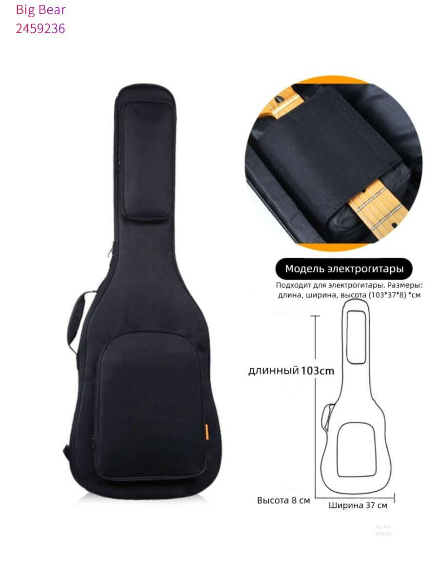 Чехол для гитары Толщина 20mm Подходит для электрогитары