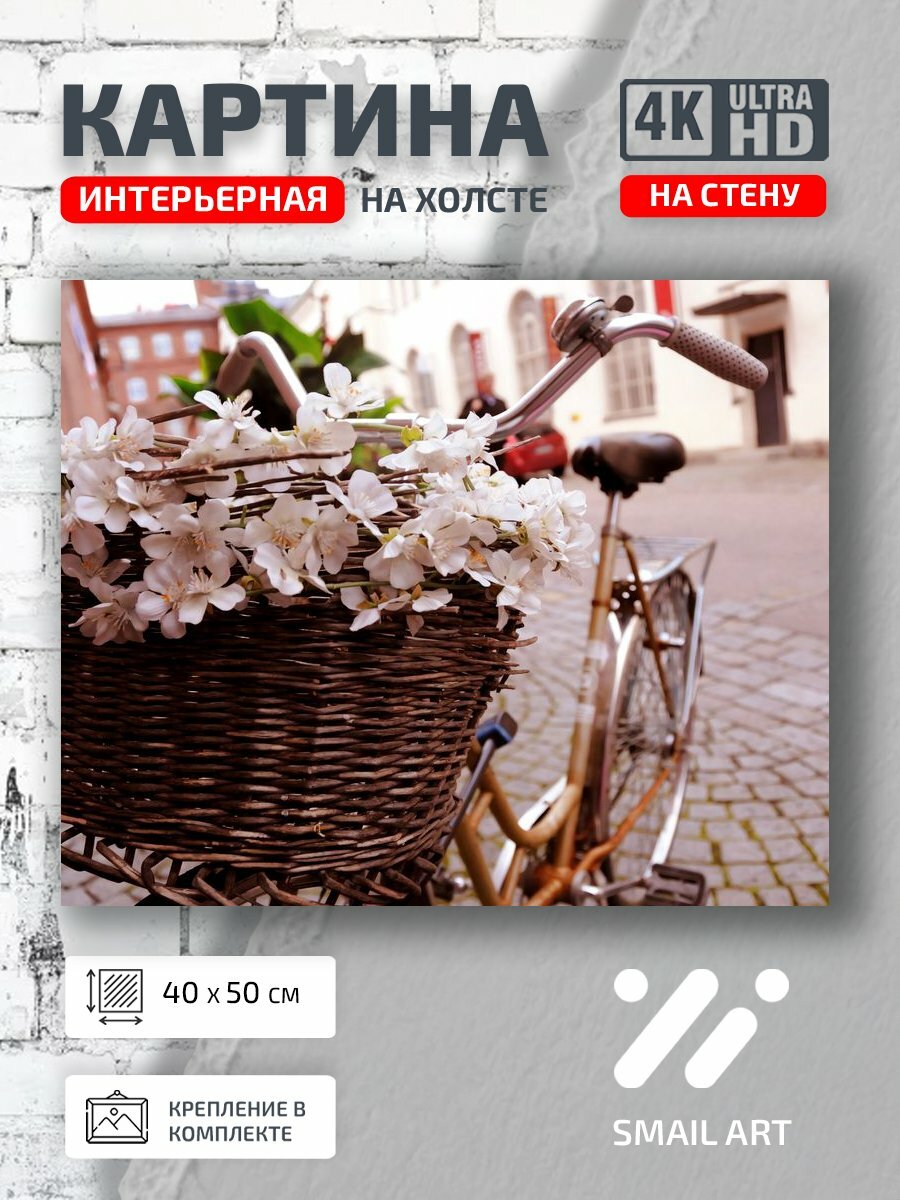 Картина на холсте интерьерная 40 на 50 на стену Цветов Mood для спальни атмосфера интерьер