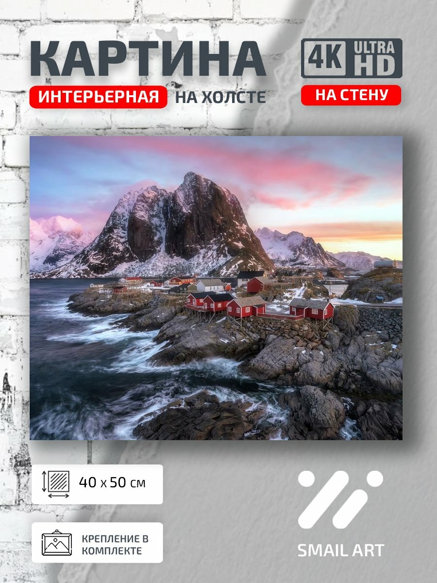 Картина на холсте интерьерная 40 на 50 на стену Небо Landscape для спальни пейзаж интерьер