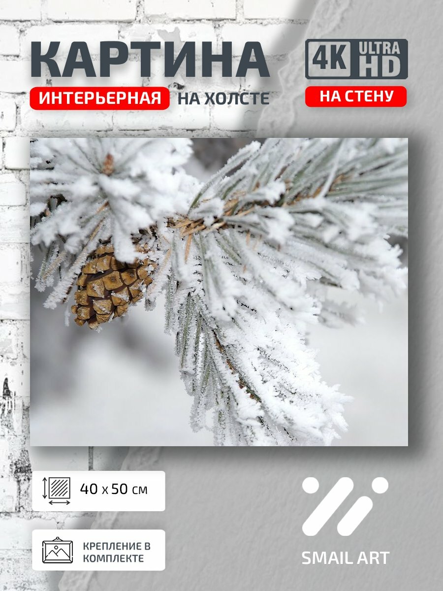 Картина на холсте интерьерная 40 на 50 на стену План Mood для спальни атмосфера интерьер