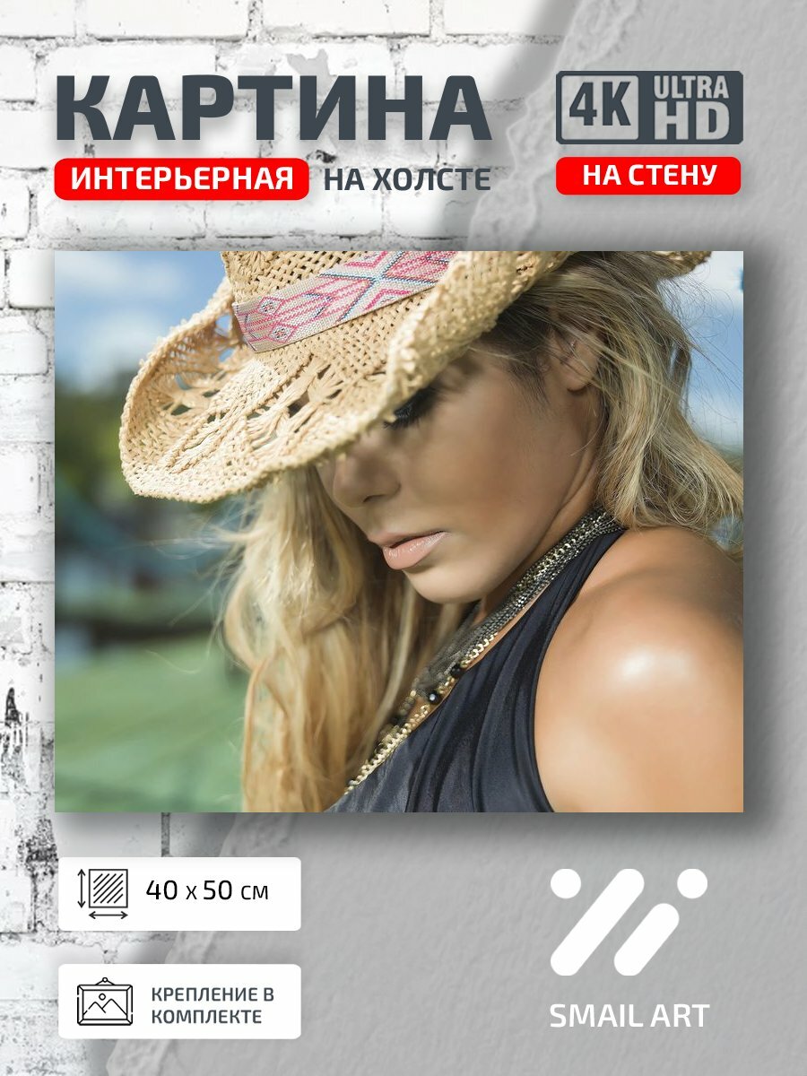 Картина на холсте интерьерная 40 на 50 на стену Шляпе Portrait для гостиной портрет декор