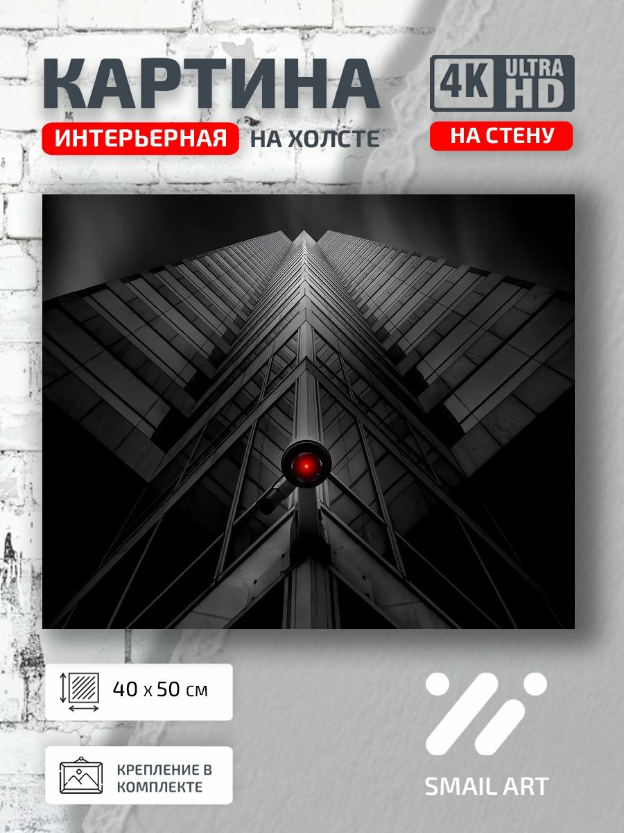 Картина на холсте интерьерная 40 на 50 на стену Ночь Mood для офиса атмосфера интерьер