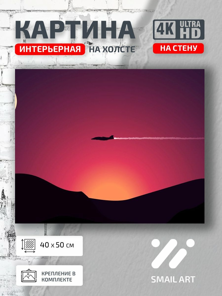 Картина на холсте интерьерная 40 на 50 на стену Силуэт Abstract для офиса абстракция декор