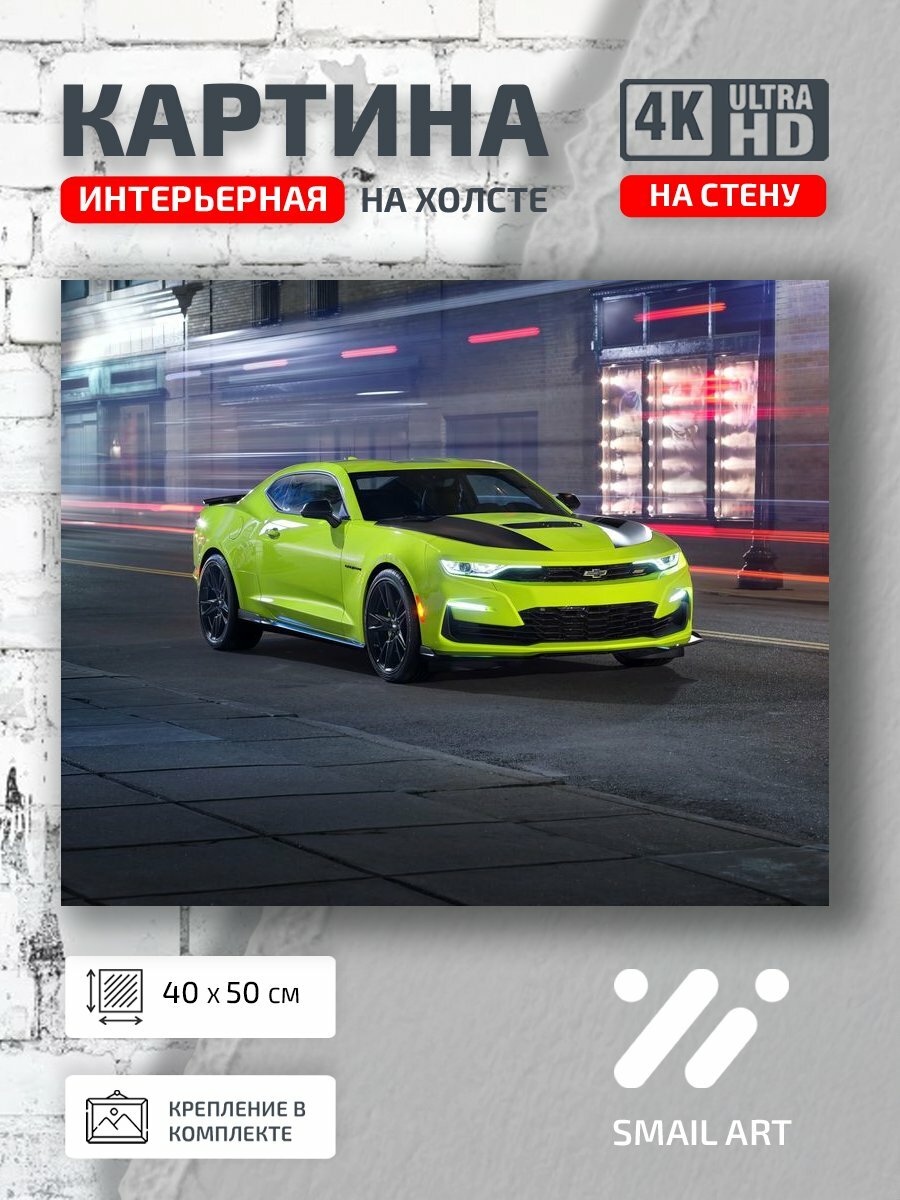Картина на холсте интерьерная 40 на 50 на стену Улица Car для киномана авто дизайн интерьер