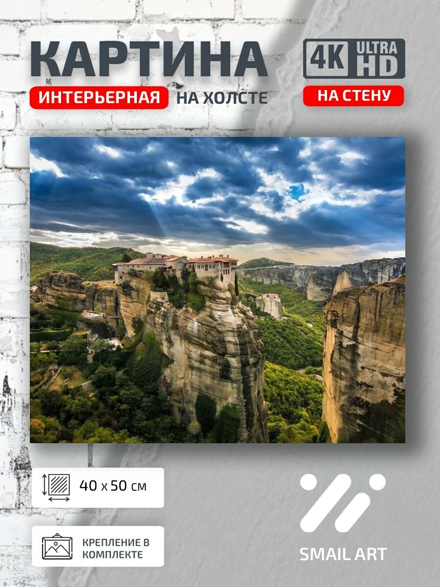 Картина на холсте интерьерная 40 на 50 на стену Пейзаж Греция для спальни атмосфера