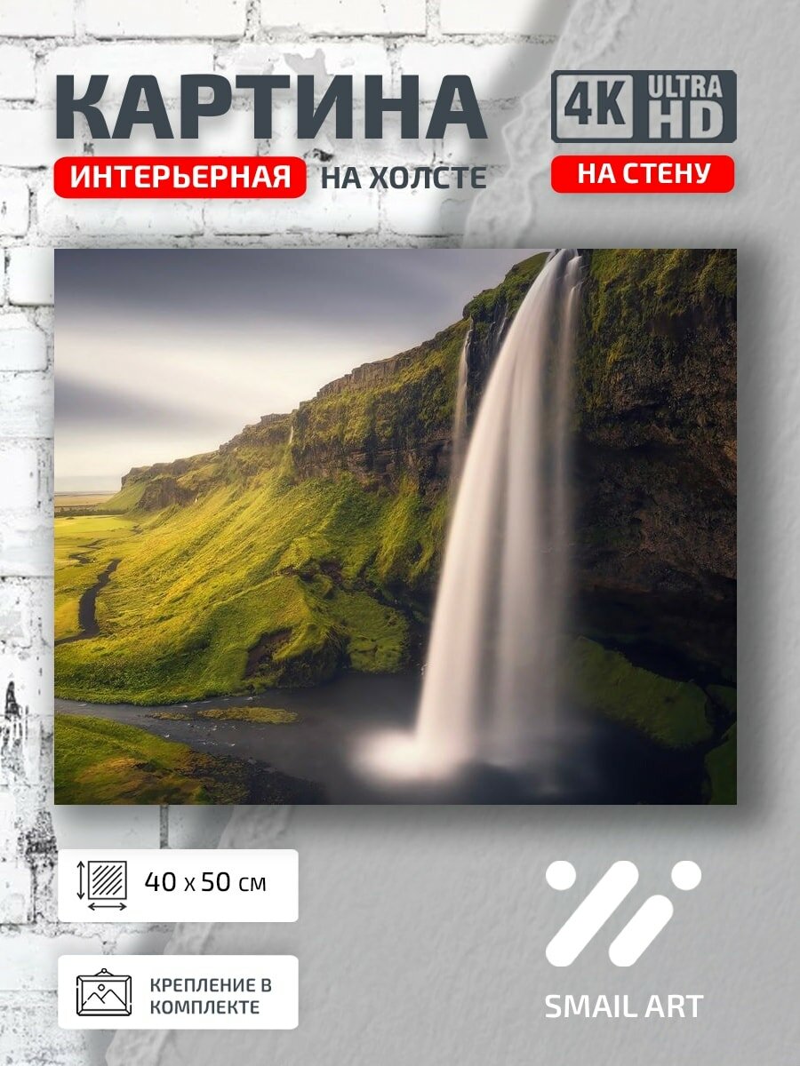 Картина на холсте интерьерная 40 на 50 на стену Природа Водопад для кафе пейзаж