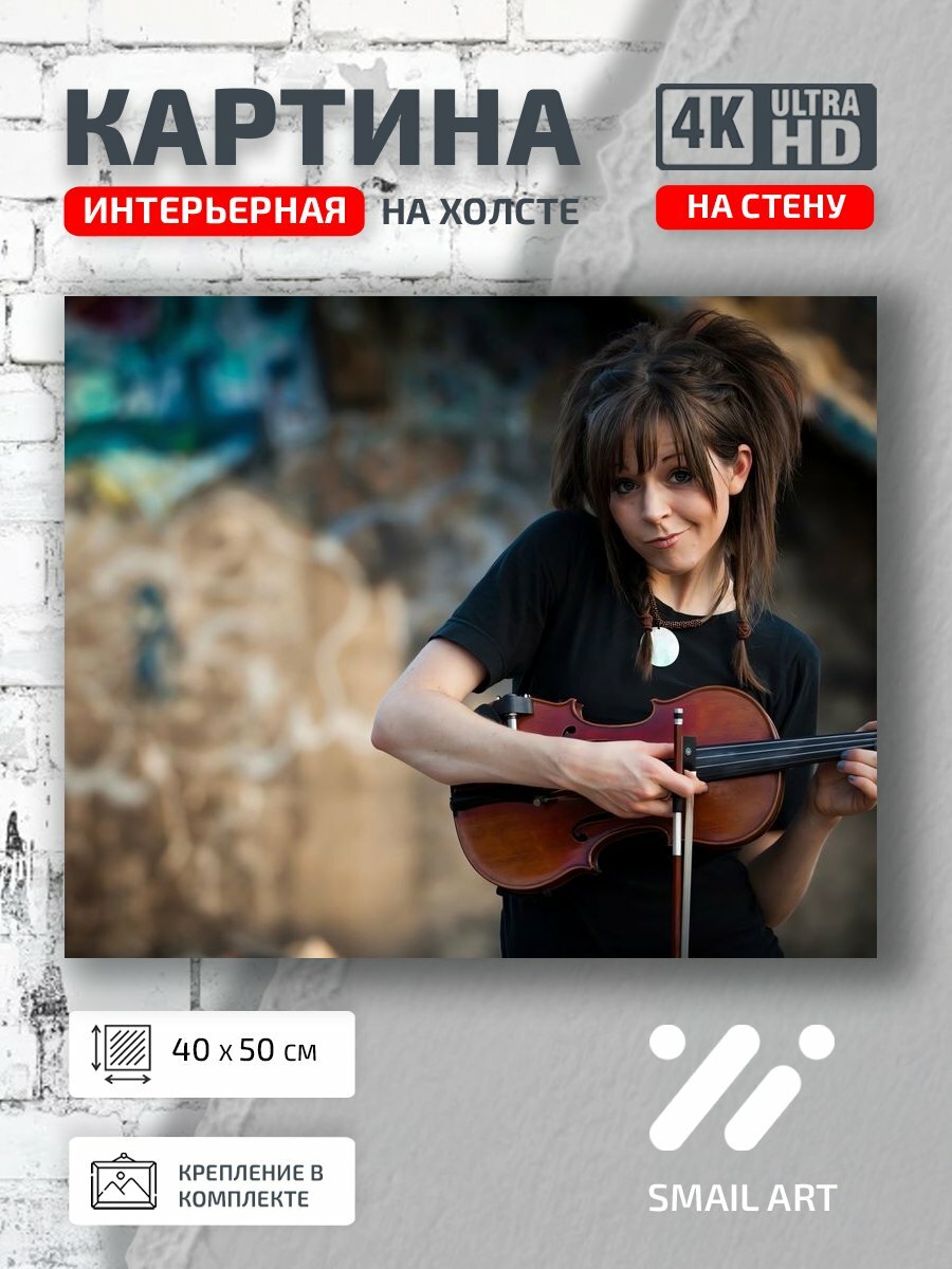 Картина на холсте интерьерная 40 на 50 на стену Скрипкой Portrait для салона красоты декор