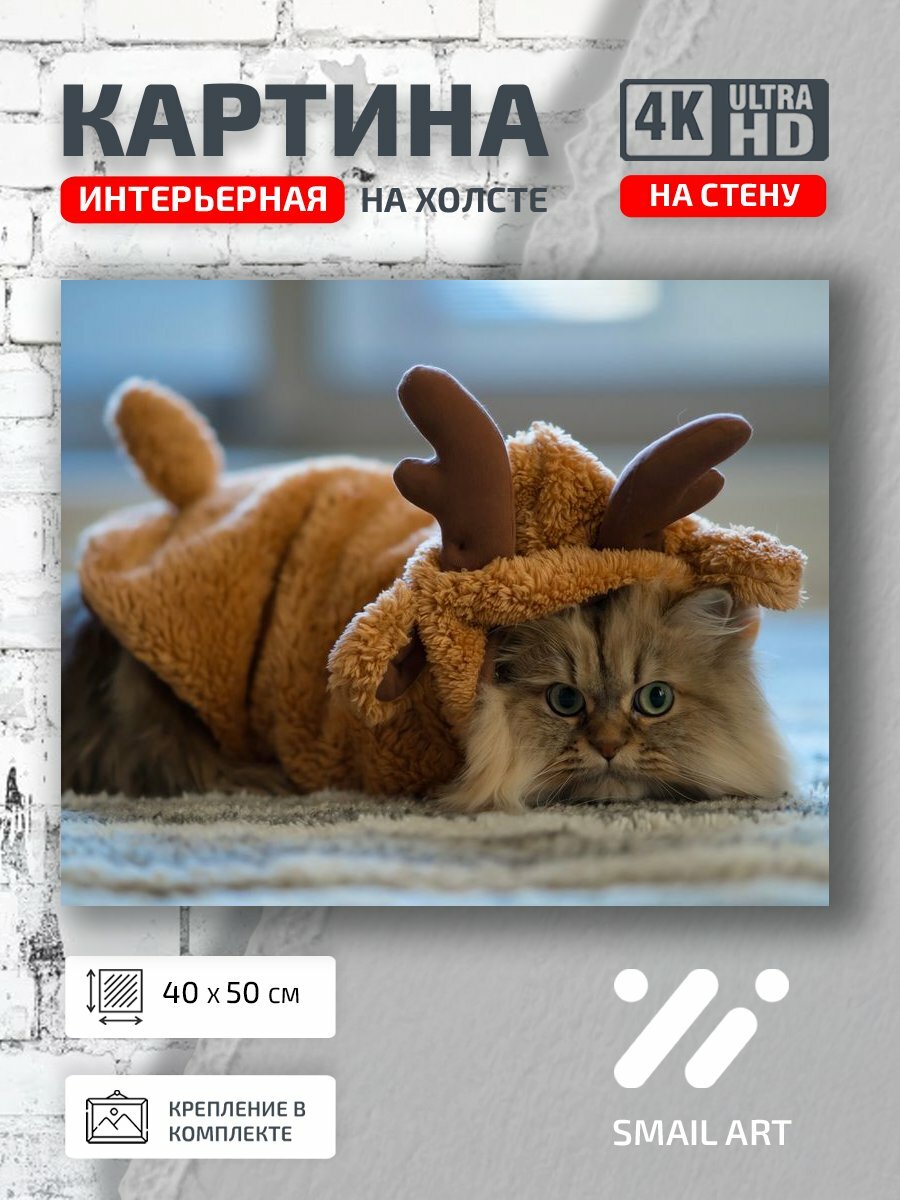 Картина на холсте интерьерная 40 на 50 на стену Оленя Animal для кабинета animal style