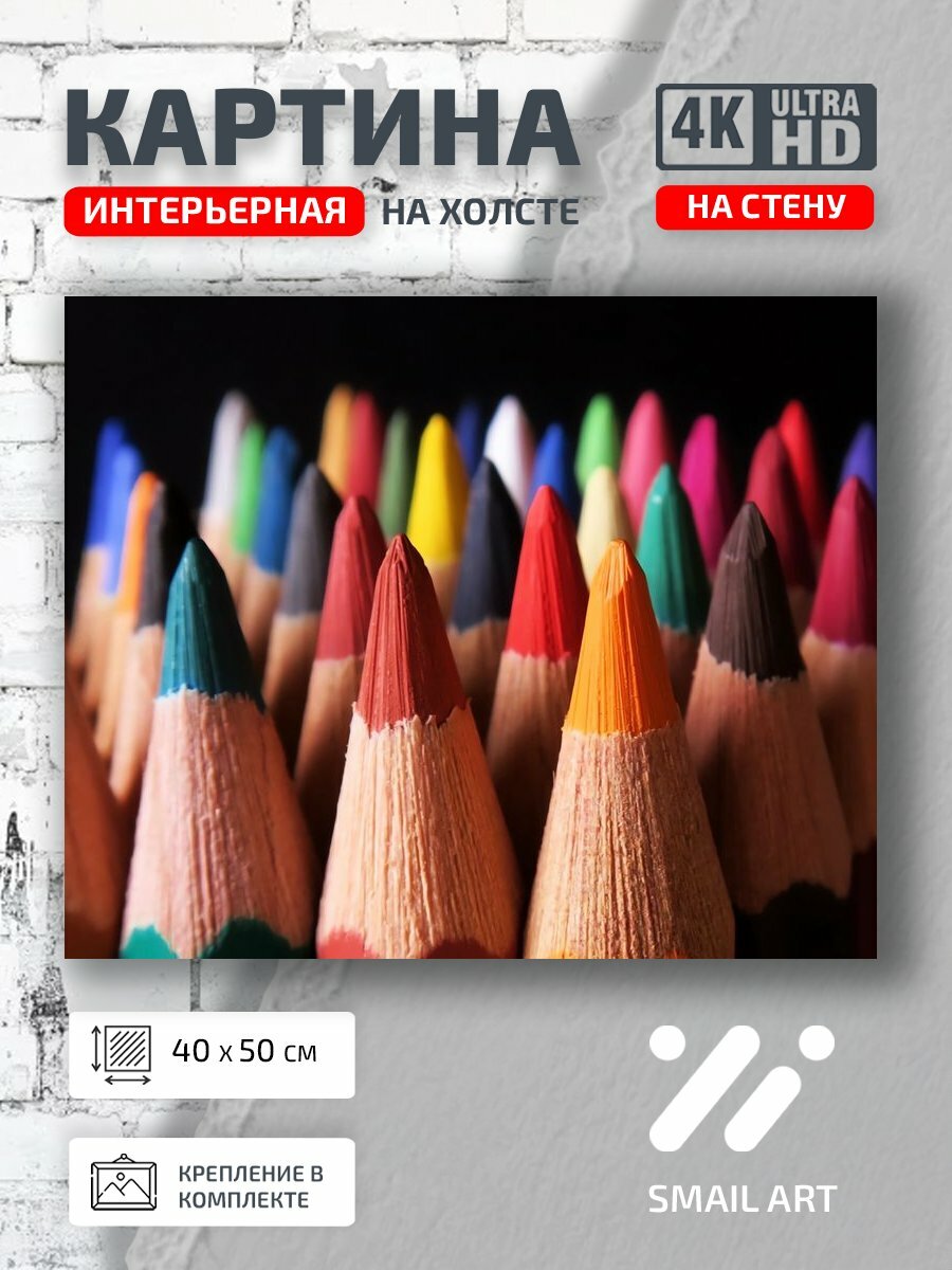 Картина на холсте интерьерная 40 на 50 на стену Креатив Mood для кабинета атмосфера декор