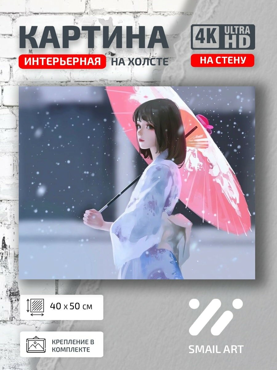 Картина на холсте интерьерная 40 на 50 на стену Аниме Девушка для кабинета атмосфера
