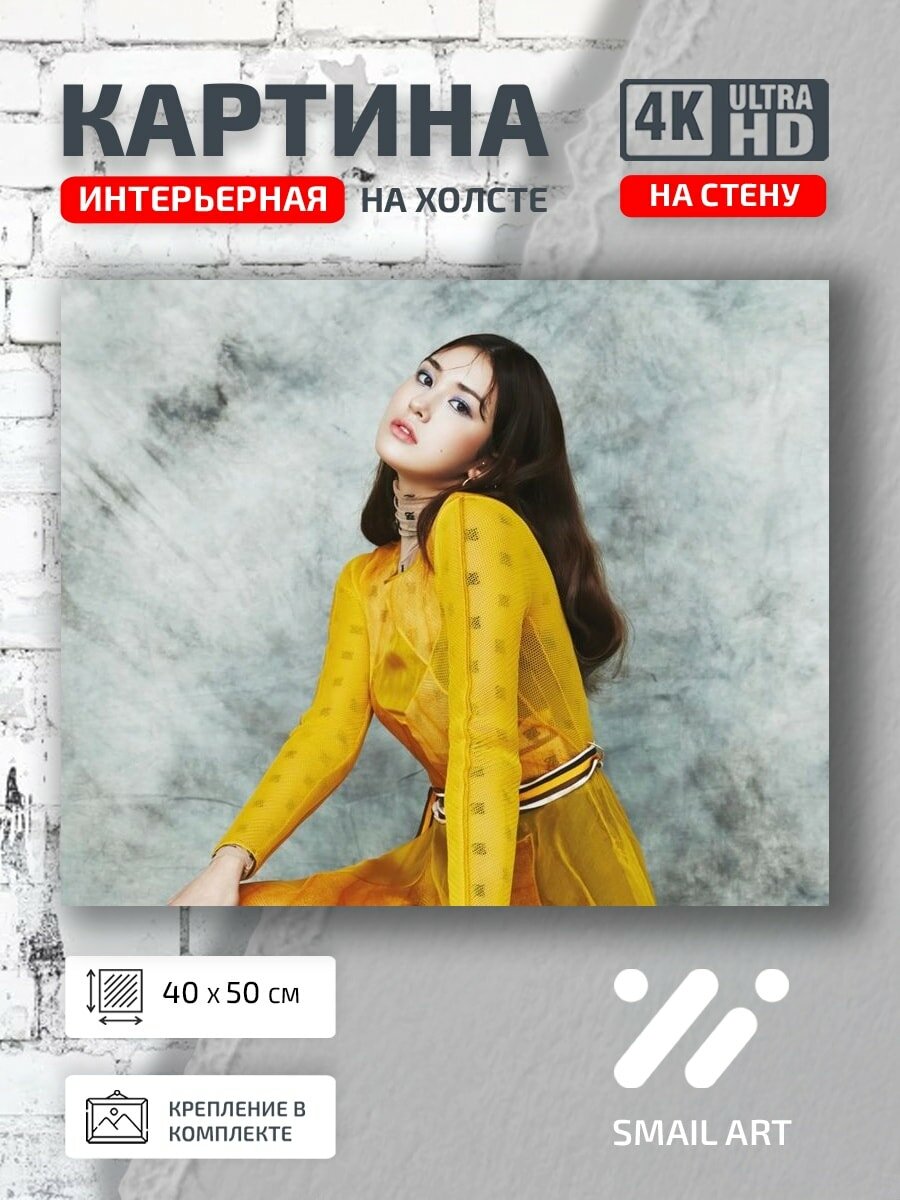 Картина на холсте интерьерная 40 на 50 на стену Чон Соми для студии атмосфера