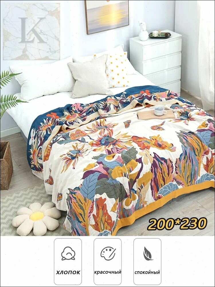 Плед двусторонний , Хлопок, Вуаль, 230 см х 200 см