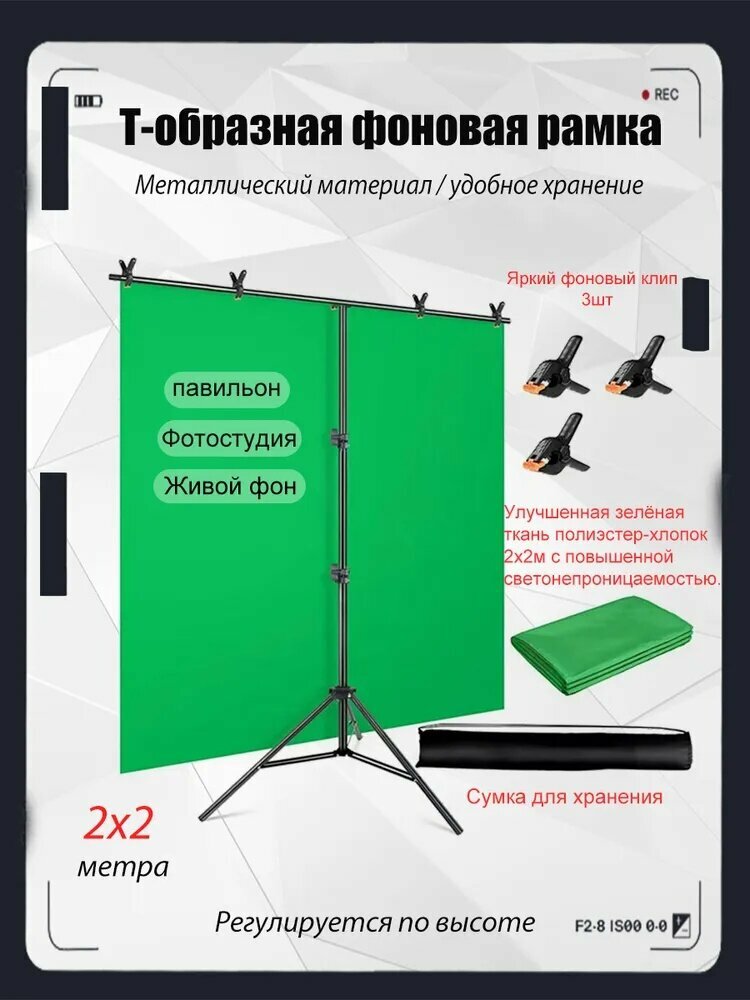 Фон для фото 200 см x 200 см, зеленый