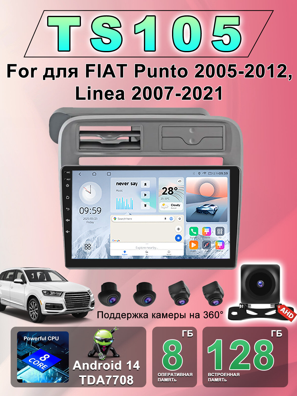 Штатная Магнитола TS105 для FIAT Punto 2005-2012, Linea 2007-2021, с камерой заднего вида. QLED экран 9 дюймов, Wifi 2din с сенсорным экраном, usb и блютузом