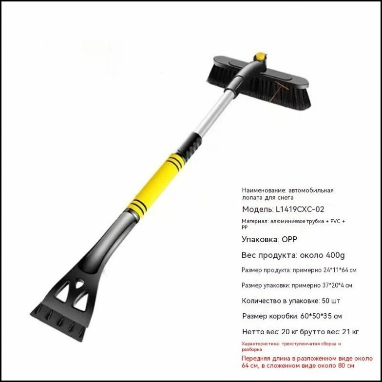 Эксклюзивный очиститель льда