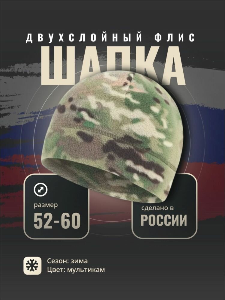 Шапка для рыбалки и охоты