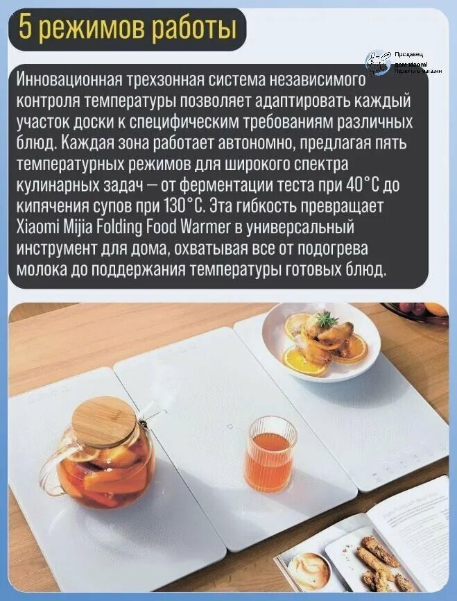 Подогреватель посуды — фото 1