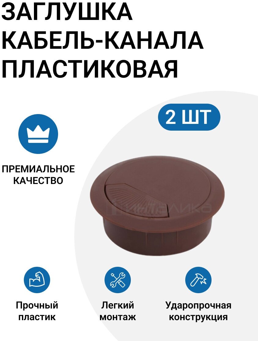 Лючки для проводов в столешницу — купить по низкой цене на Яндекс Маркете