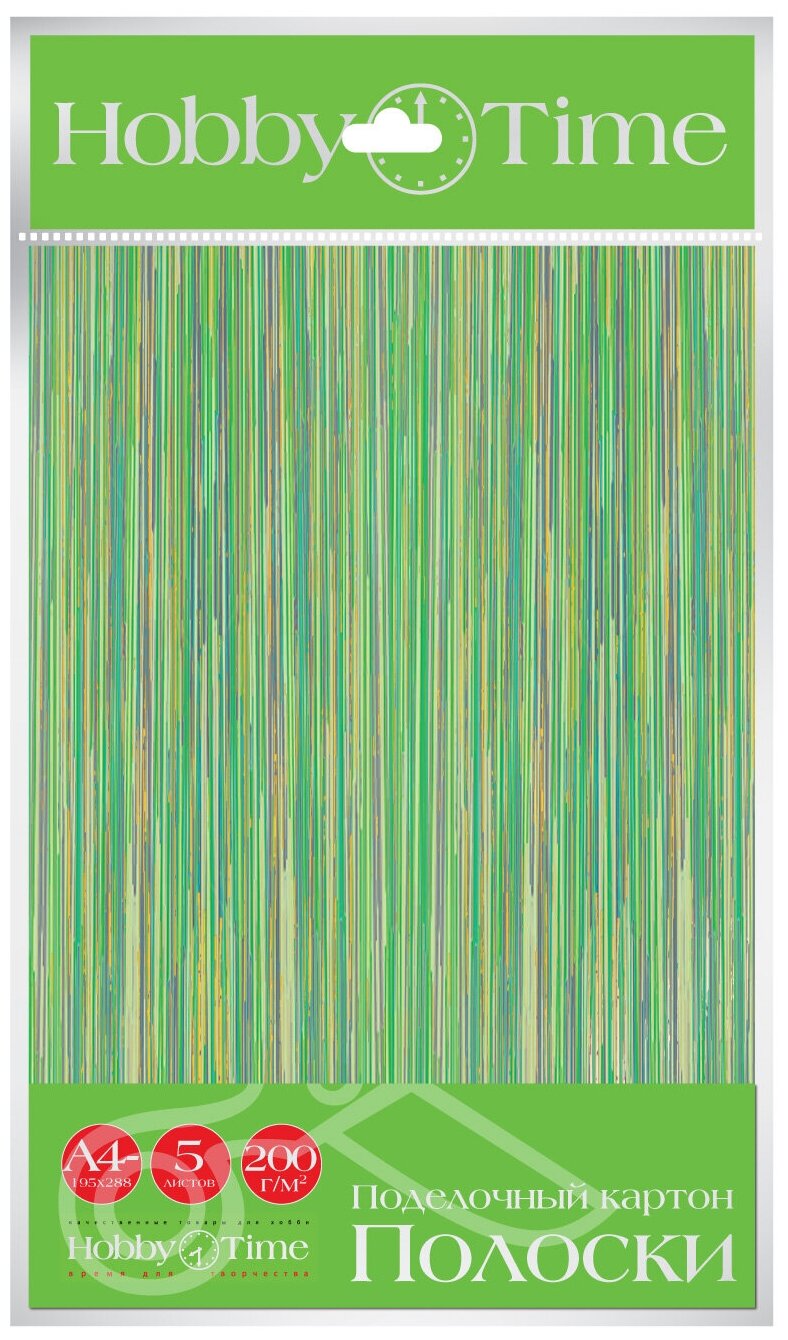 Набор № 13 цветной картон форматА4 5Л.5ЦВ."Полоски"