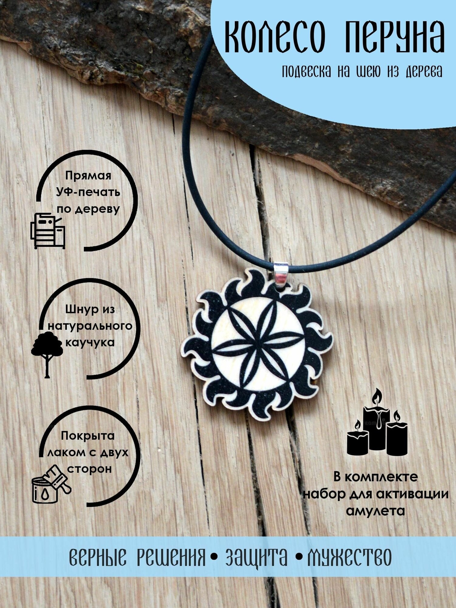 Колье, дерево