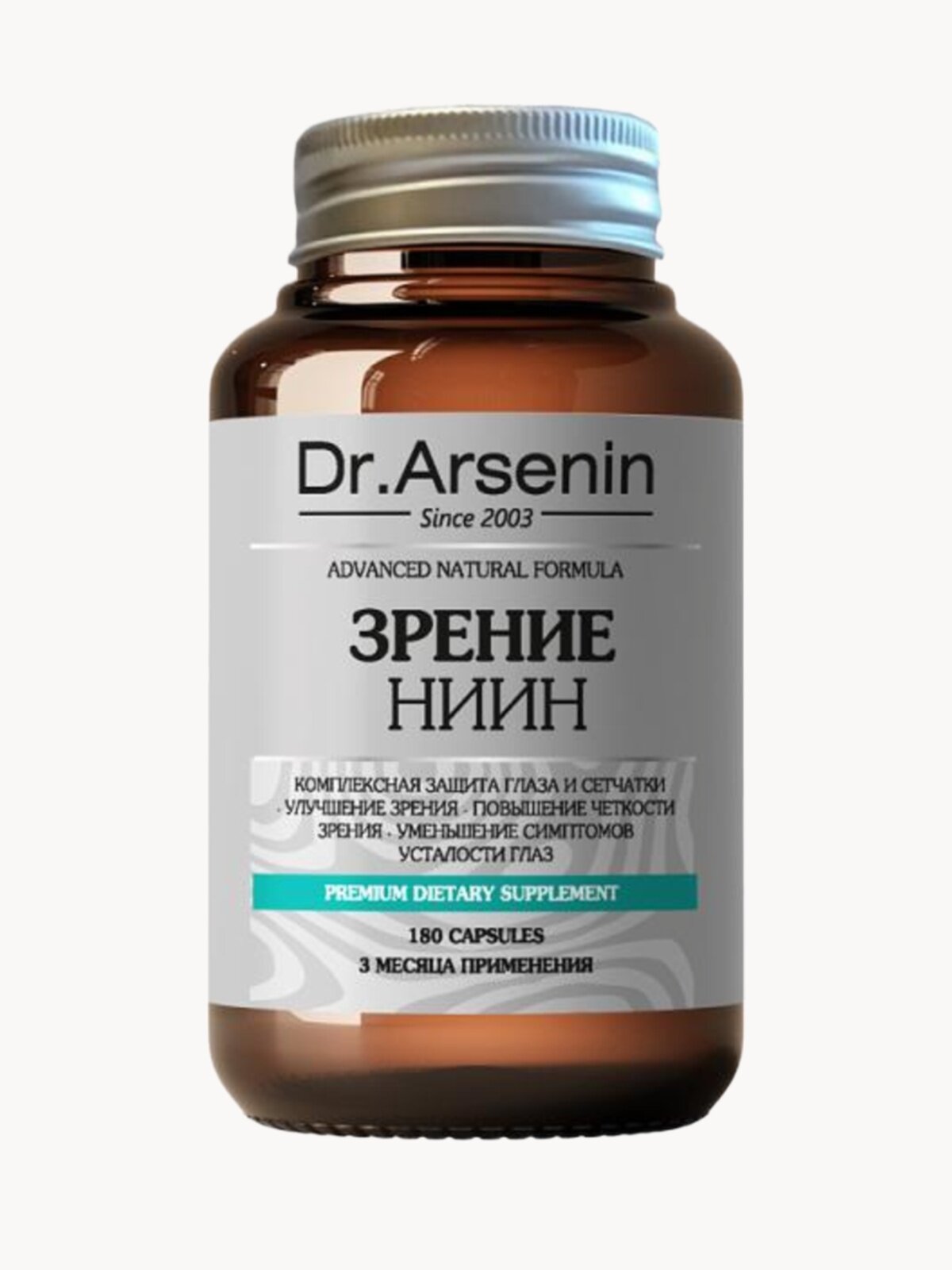Зрение ниин 180 капсул Dr.Arsenin