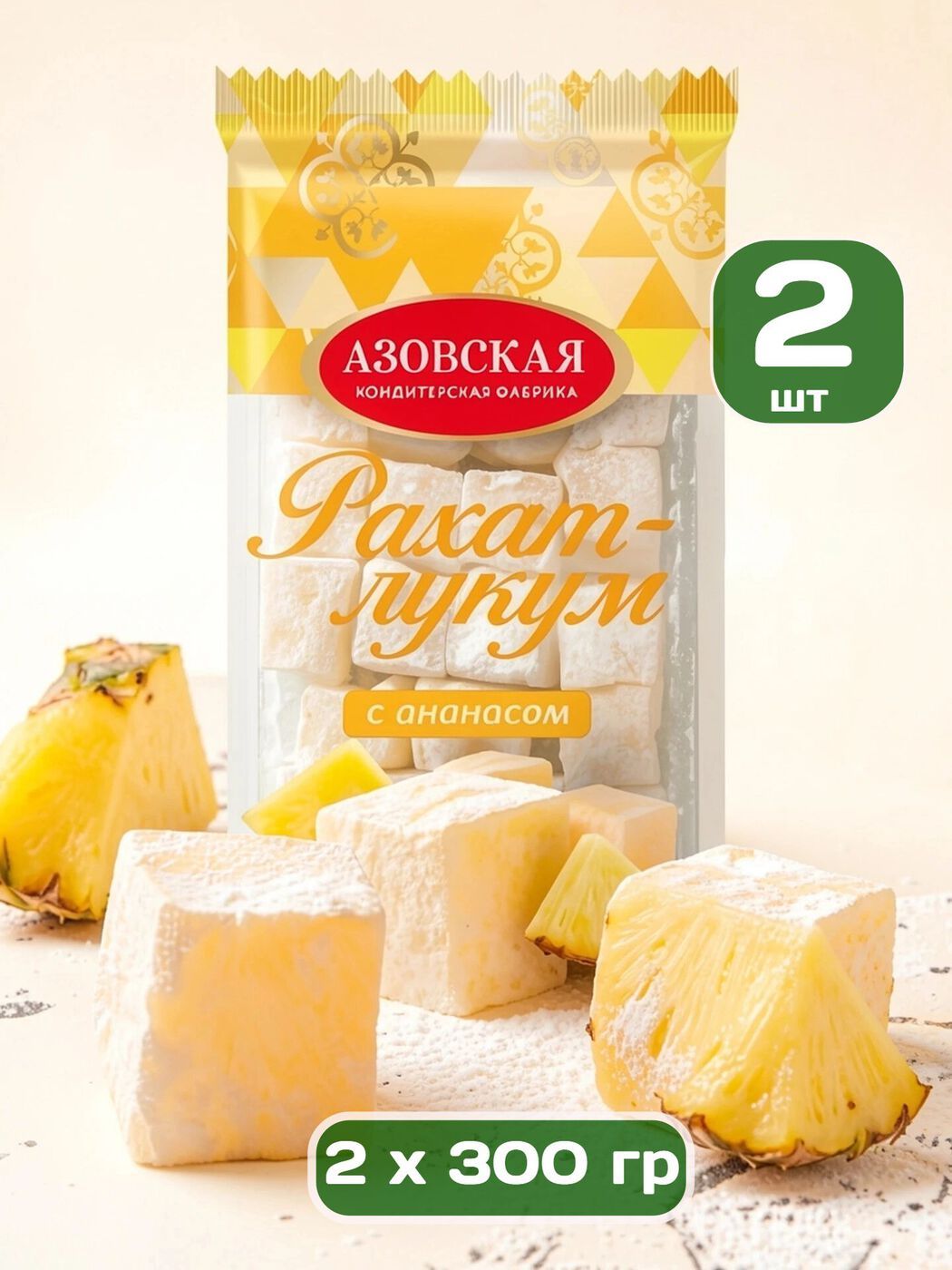 Рахат Лукум с Ананасом 2шт х 300г