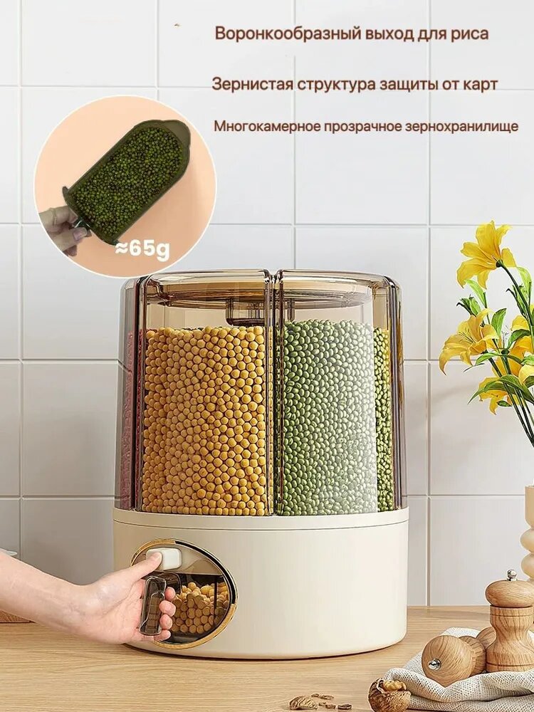 Резервуар для хранения зерна, Кадка для риса, 5000 мл, 5 кг, 6 секций, Светло-серый, 1 шт — фото 1