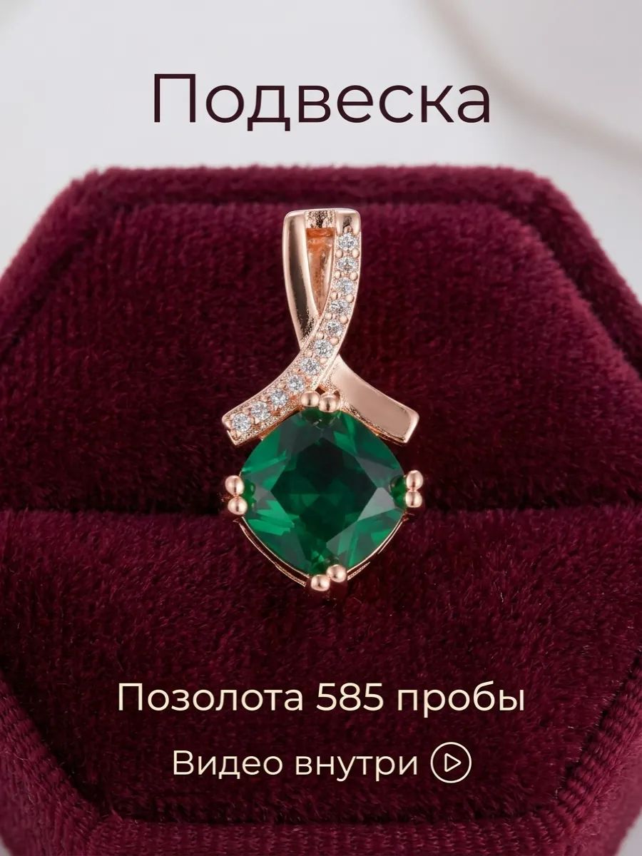 Подвеска, искусственный камень