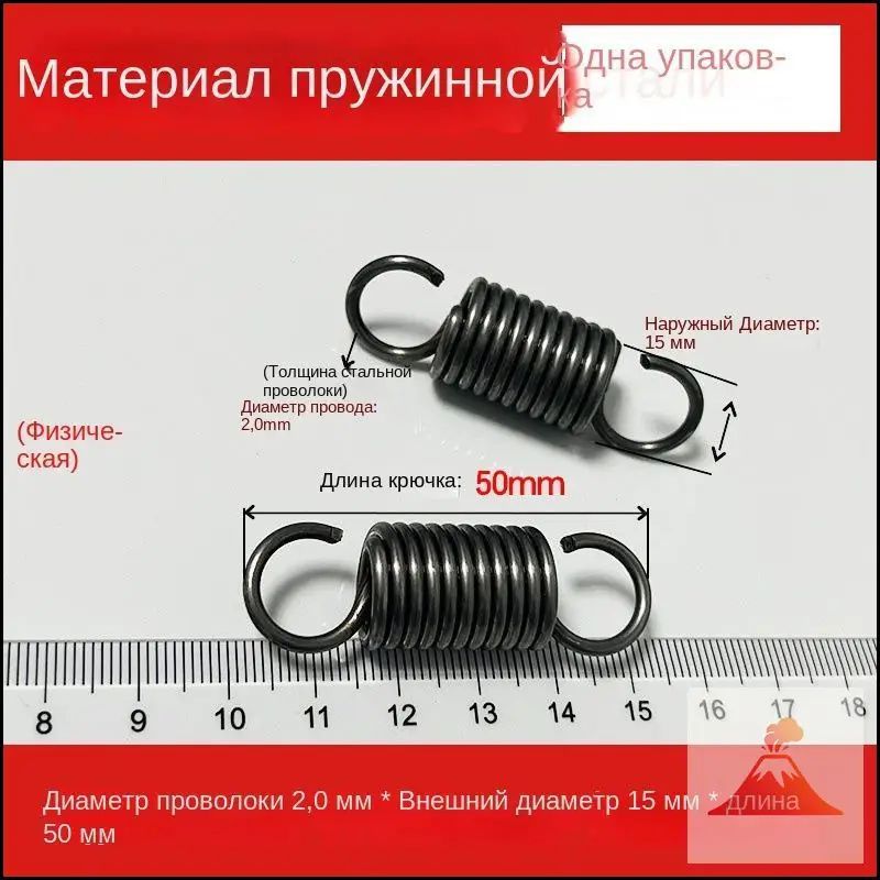 Пружины растяжения с крючками для духовок и многих других приборов Диаметр проволоки 2,0 мм Внешний диаметр 15 мм Длина 50 мм
