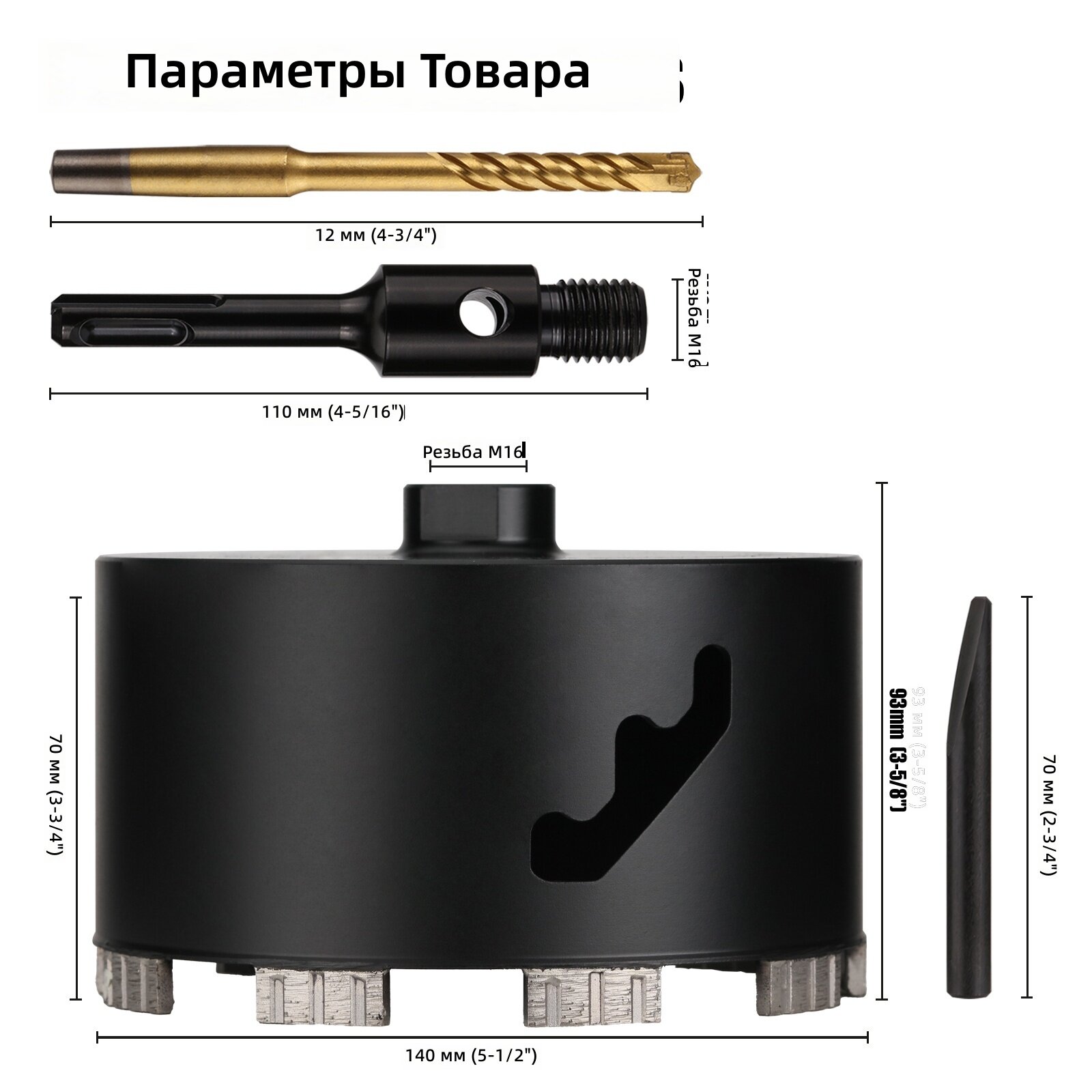 Алмазная коронка для сверления отверстий 140 мм с хвостовиком SDS-plus и креплением M16 для бетона, цемента, кирпича, камня и стен