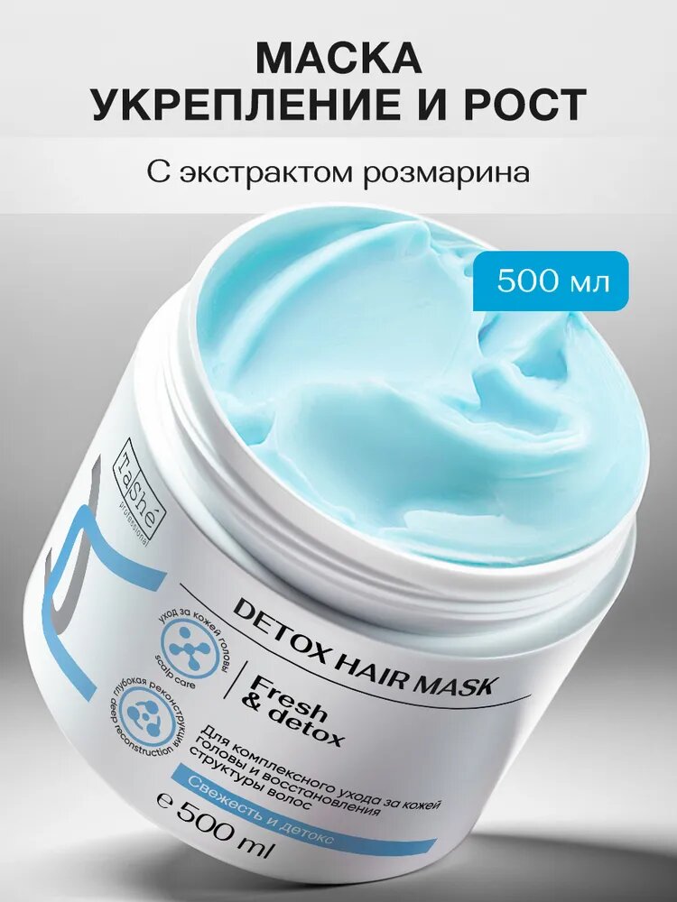 Tashe Маска для волос очищающая, 500 мл