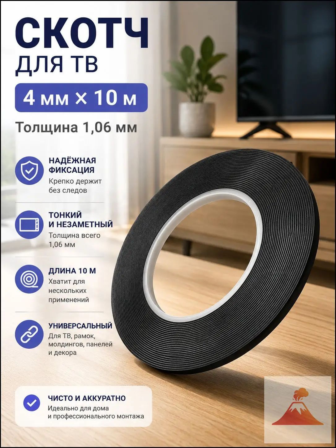 Клейкая лента 4 мм 10 м, 1 шт