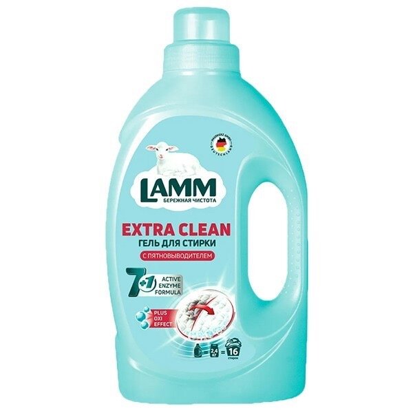Гель для стирки Lamm с пятновыводителем