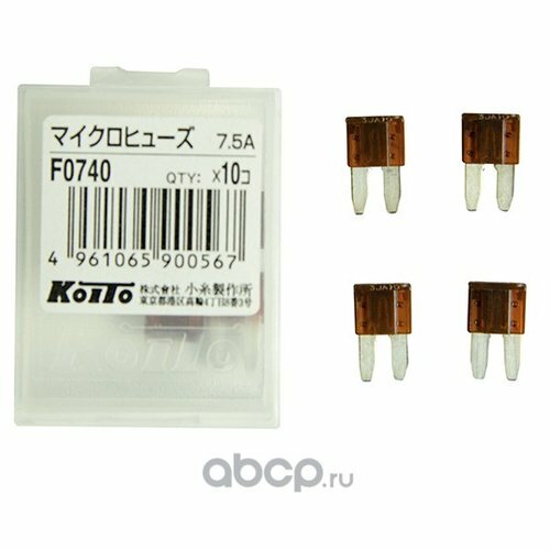 Предохранители Koito (комплект 10 шт.) Koito F0740