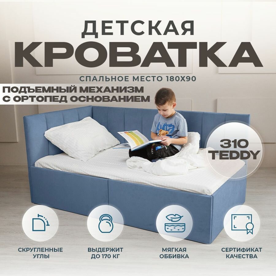 Кровать Три кроватки Аврора