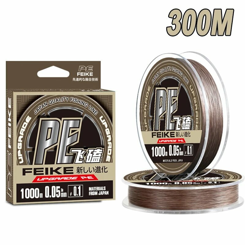 ZUKIBO плетенная рыболовная леска 4 нити коричневая 50 м 0.128mm 5.0KG 11.1LB, 300m Brown