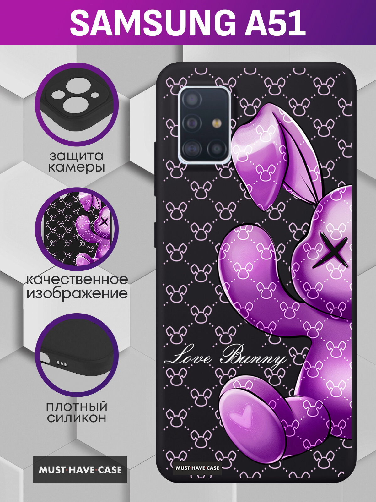 Чехол на Samsung A51 с принтом Bunny break New розовый