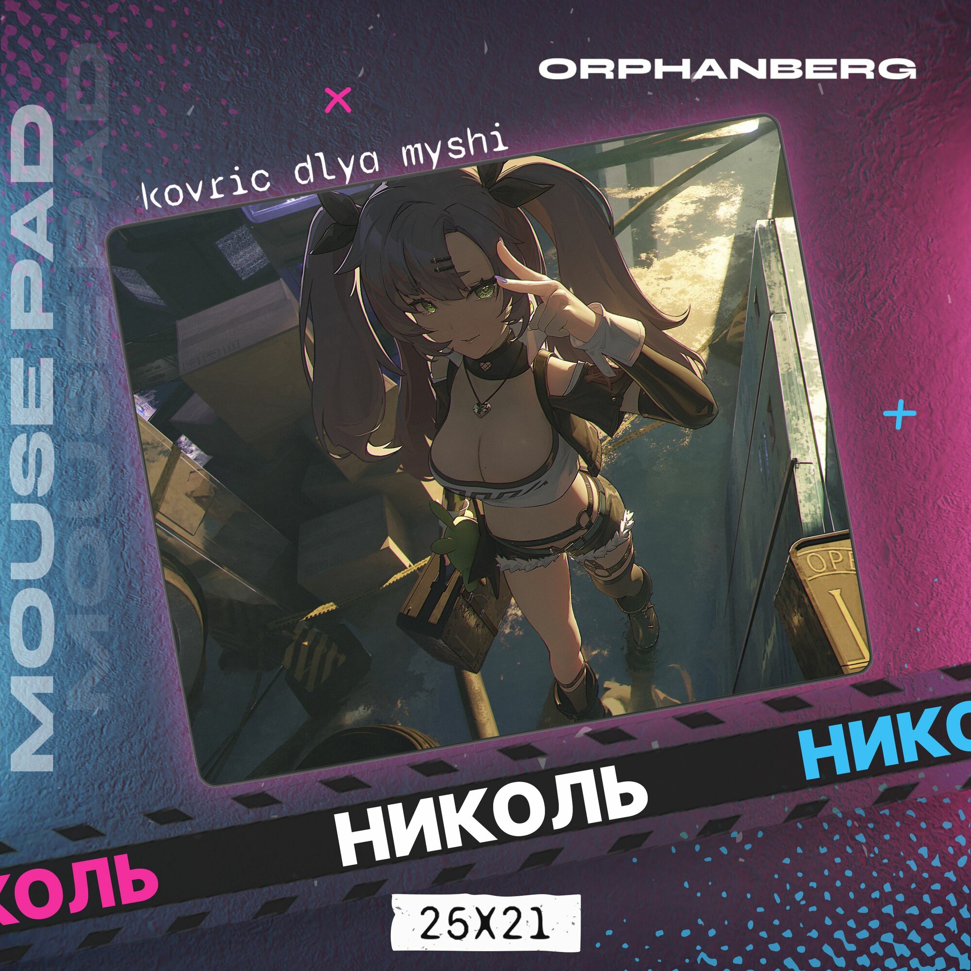 Коврик для мыши Zenless Zone Zero Николь