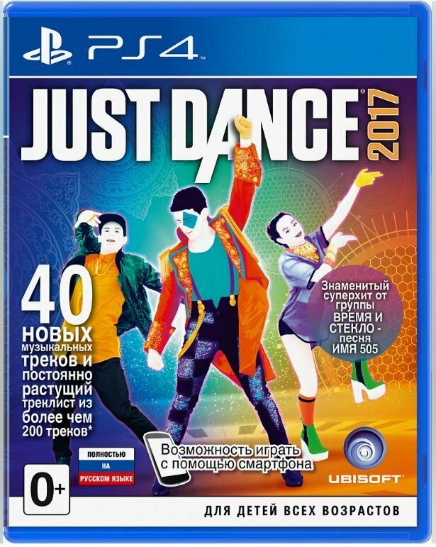 Игра Just Dance 2017 для Playstation 4