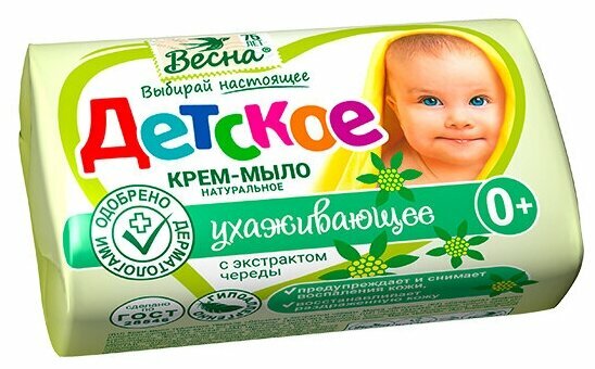 Весна Мыло туалетное Детское с экстрактом череды, 90 г